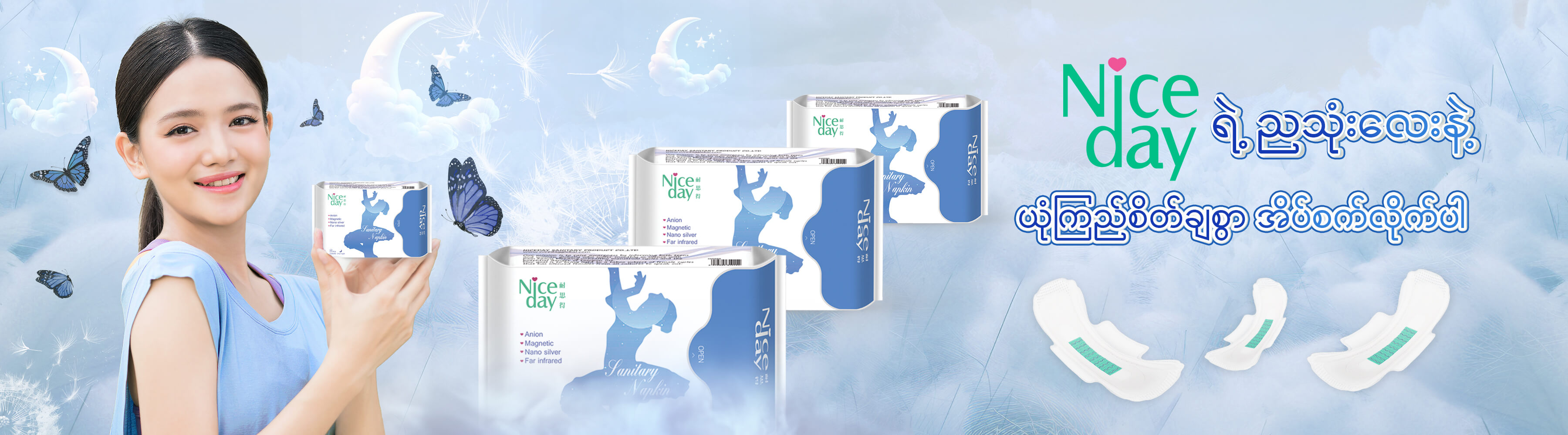 Niceday Myanmar